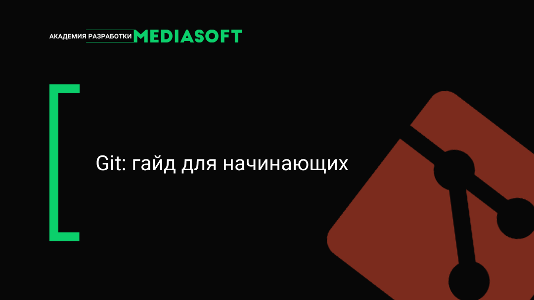 Git начало работы Как настроить Git